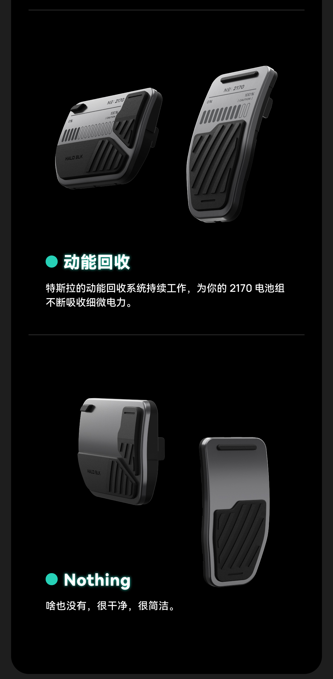 黑洛合金加速制动踏板 特能行亲选